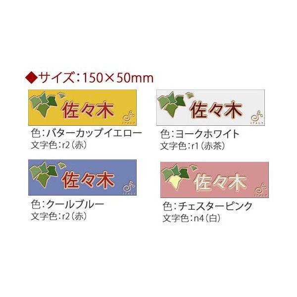○アートタイル、食器、雑貨など素敵なグッズをデザイン＆創作している神戸異人館通りの工房 『ドディチドディチ』 発のハウスサイン（表札）。実際、製作はイタリア・フィレンツェで、一品一品丁寧に作られています。お客様の大事な「お家の顔」となる表札...