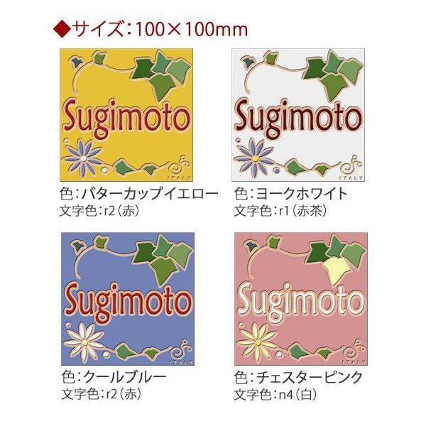 ○アートタイル、食器、雑貨など素敵なグッズをデザイン＆創作している神戸異人館通りの工房 『ドディチドディチ』 発のハウスサイン（表札）。実際、製作はイタリア・フィレンツェで、一品一品丁寧に作られています。お客様の大事な「お家の顔」となる表札...