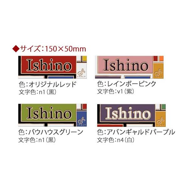○アートタイル、食器、雑貨など素敵なグッズをデザイン＆創作している神戸異人館通りの工房 『ドディチドディチ』 発のハウスサイン（表札）。実際、製作はイタリア・フィレンツェで、一品一品丁寧に作られています。お客様の大事な「お家の顔」となる表札...