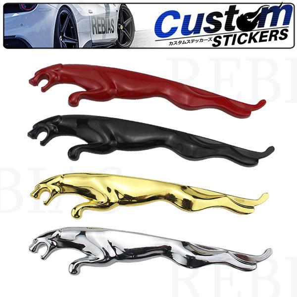 マイカーを簡単にステッカーチューンでドレスアップ！定番から個性的なステッカー・エンブレムまでサッと貼るだけ、飽きたら剥がせばいいんです！リアに貼ってさり気なく個性をアピールするもよし、フロントやサイドでド派手に決めるもよし！アイデア次第で無...