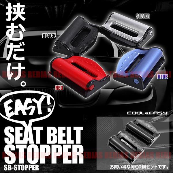 【発売日：2017年10月14日】シートベルトの締め付けや圧迫感を軽減。「シートベルトで旨や背中が苦しい…」そんな圧迫感を軽減します。シートベルトに装着して、ベルトを好きな位置でストップ出来ます。シートベルトの締め具合を簡単に調整。幅最大5...