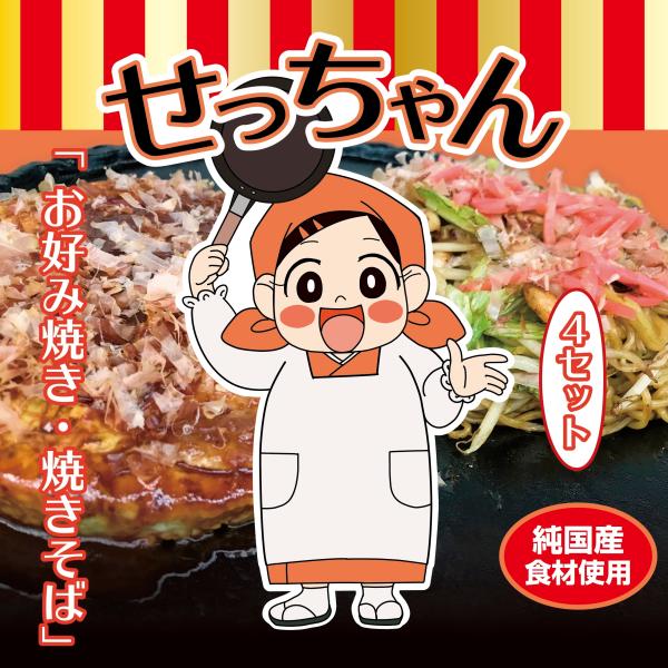 関西風冷凍お好み焼き・焼きそばとろりと柔らか、軽くて優しい、新感覚！ぶた玉☆お好み焼きの定番！☆純国産食材使用（キャベツ・やまいも・小麦・たまご・昆布・豚バラ）内容量280gいか玉☆イカの香ばしさがたまりません☆純国産食材使用（キャベツ・や...