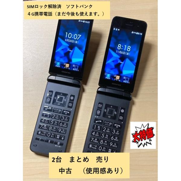 【発売日：2022年03月06日】DIGNO ケータイ3 SIMフリー 902KC　ブラック主な仕様は、メインディスプレイが約3.4型フルワイドVGA（854×480ドット）、サブディスプレイが約0.9型有機EL。プロセッサーが「MSM89...