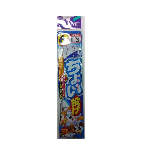 【商品概要】製品型番:K-001色:赤・金用途:キスサイズ:6号【商品説明】【商品詳細】ブランド：ささめ針(SASAME)商品種別：スポーツ＆アウトドア商品名：ささめ針(SASAME) ちょい投げ2本鈎(キス専用) 赤・金 鈎6/ハリス1 ...