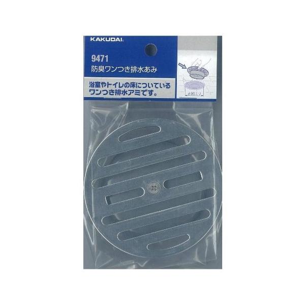 【商品概要】トイレなどの床トラップの補修用目皿です。【商品説明】【商品詳細】ブランド：カクダイ(KAKUDAI)商品種別：DIY・工具・ガーデン商品名：カクダイ(KAKUDAI) 防臭ワンつき排水あみ100用 9471製造元：カクダイ(KA...