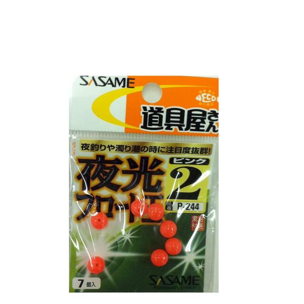 【商品概要】【商品説明】【商品詳細】ブランド：ささめ針(SASAME)商品種別：スポーツ＆アウトドア商品名：ささめ針(SASAME) P-244 道具屋夜光フロート玉(ピンク) 2製造元：ささめ針(SASAME)商品内容：2号商品タイプ：ピ...
