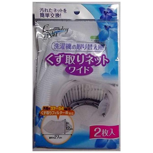 【商品概要】【商品説明】【商品詳細】商品種別：大型家電商品名：くず取りネット ワイド（くず取りフィルター枠対応）商品番号：22633色：白商品タイプ：シンプル【当店からの連絡】