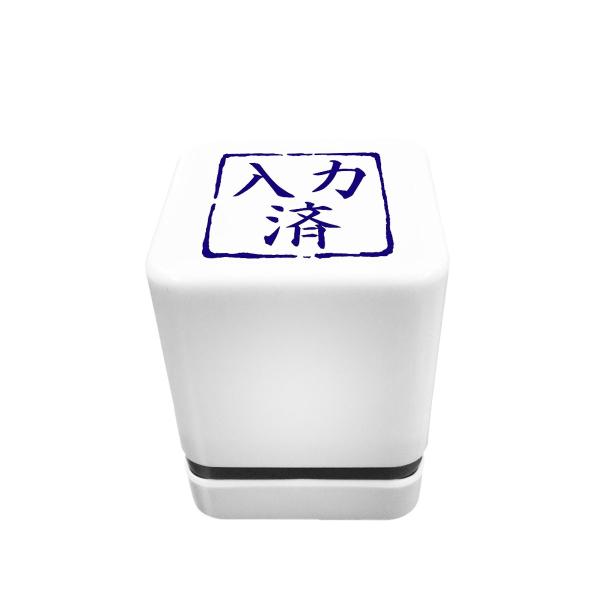 【商品概要】【シリーズ】ちょっとおおきな事務・お仕事スタンプ【サイズ】W35×D35×H45mm【印面サイズ】25mm角【インク色】青色【形式】シャチハタタイプの浸透印【商品説明】【商品詳細】ブランド：愛商品種別：文房具・オフィス用品商品名...