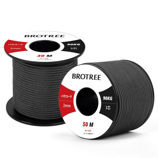 【商品概要】?【高品質の材質】直径: 2mm、長さ: 50m。本製品の内芯は100%ナイロン、外皮(表地)はポリエステルで作られており、表地に光沢があります。直径が2mmと細いので、しっかりと「詰まってる」感があり、ボビン巻なので収納に便利...