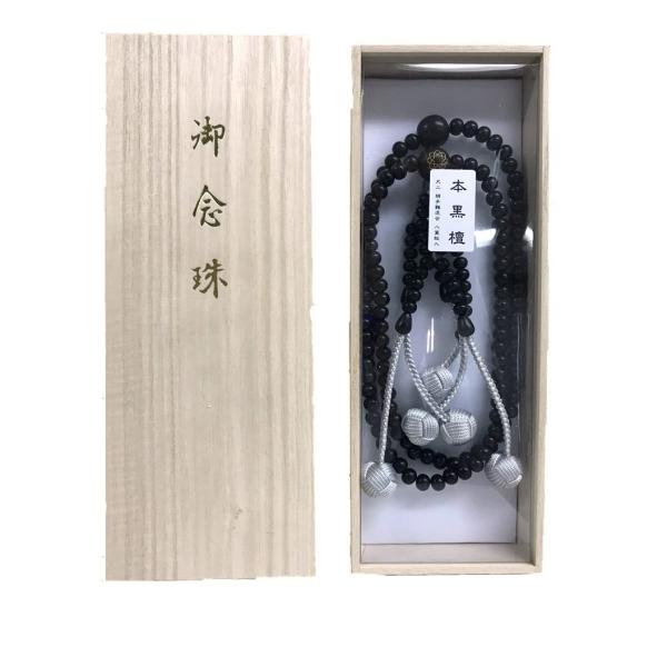 【商品概要】素材：黒檀　２色かがり梵天房　親玉に学会マーク　桐箱入【商品説明】・２色かがり梵天房の高級念珠 本黒檀（八葉マーク入） ・桐箱入りでプレゼントに最適 ・大きさ（尺2）：親玉から親玉まで 約36cm【商品詳細】ブランド：ＳＧＩＳＨ...