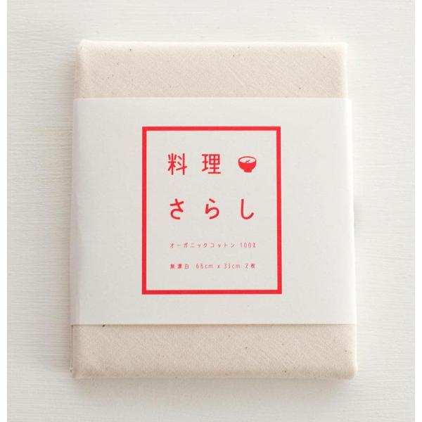 【商品概要】【商品説明】【商品詳細】ブランド：galali organic商品種別：調理・製菓道具商品名：日本製 オーガニック 料理さらし ２枚入商品番号：GS01【当店からの連絡】