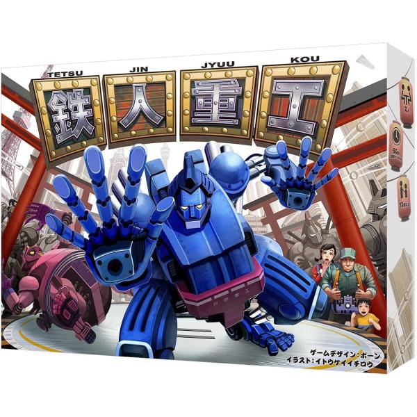 【商品概要】【商品説明】【ゲームシステム】ここから始まるのは単なる対戦ゲームではありません。あなたと好敵手が織りなすドラマです。 　あなたは鉄闘に情熱を燃やす町工場の若社長。立ちはだかるのは最強の好敵手。戦いは３本先取。手に汗握る鉄闘と鉄人...