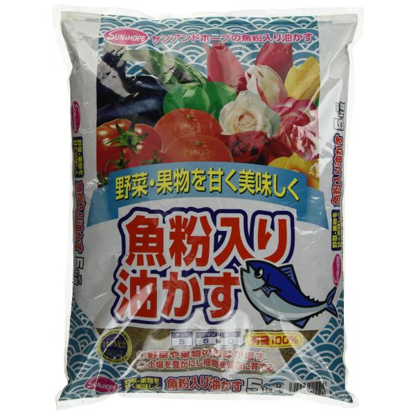 【商品概要】内容量:5kg成分量:チッソ…5、リンサン…5使用量の目安【1袋(5kg)】:花壇や菜園…約7坪分、果樹・庭木などの樹木…約25本分作物の旨味をアップさせる魚粉を配合した油かすです。有機原料のみを使用しており、土壌環境が改善され...