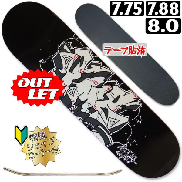 ★注意★ツイストBグレードのため価格抑えてあります。画像2枚をご確認ご納得の上ご購入下さいm(_ _)mBグレードは正直、他店でのブランクやセールデッキなどは普通に出てくるレベルなので、神経質でなければお得です。SMBLANKSが頑張って開...