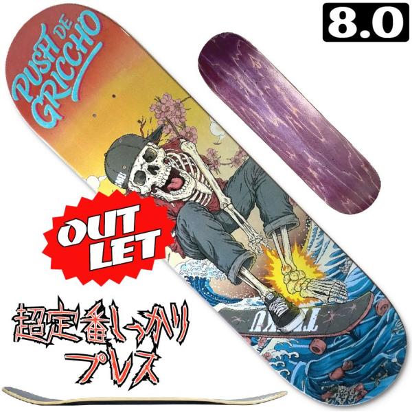 SMBLANKS（エスエム）の【しっかりプレス】Push de guriccho【8.0インチ】です。★注意★ツイストBグレードのため価格抑えてあります。画像2枚をご確認ご納得の上ご購入下さいm(_ _)mBグレードは正直、他店でのブランク...