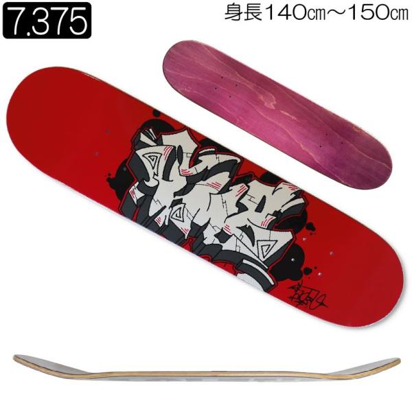 SMBLANKS（エスエム）の標準的なキッズデッキ “7.375 KIDS GR2-RED(赤)”です。デザインはインスタ＠sk8haru_sprng さんです。最高なデザインありがとうございますm(_ _)m標準的なキック/コンケーブです...