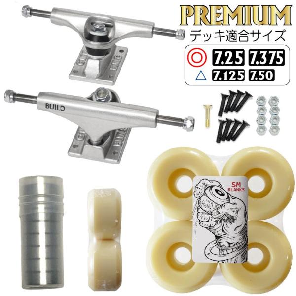 キッズ向きのちゃんとした足回りが欲しいという声が多く特別なセットを作りました。SMBLANKSはストリートブランドなので、オーリー練習や、カッコいいストリートトリックをするための最適なセットになります。（セットだからと言ってアウトレット品の...