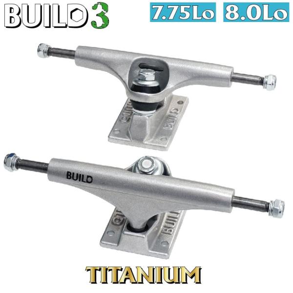 BUILD3 ダブルチタニウム 銀です。キングピンとシャフト両方がチタンでごっつ軽量なトラックです。※画像２枚目はHiの物ですが、Loも同レベルに低くなっております。サイズは、7.75Hi / 8.0Hi があります。デッキ推奨サイズは画像...