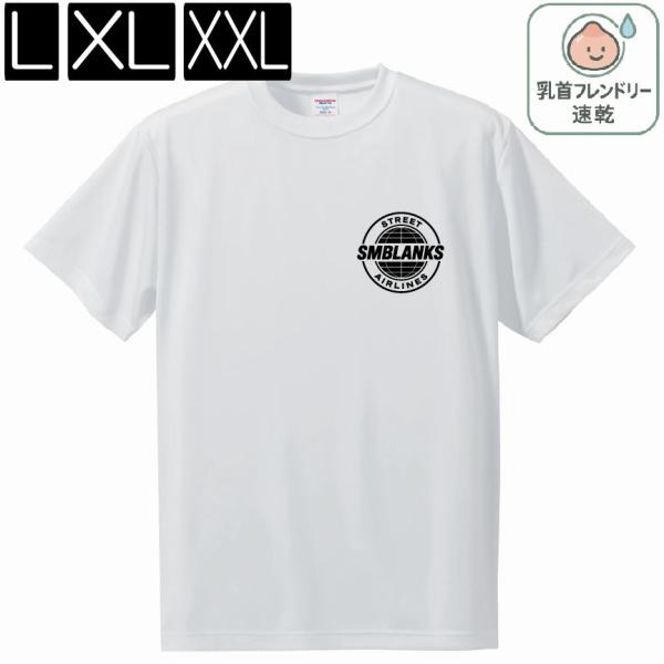 ★本商品はスケーター応援するために特別にお安くしています★インスタ＠smblanksと連動したトリックチケットが付いてきます！是非トライしてPAYPAY貰ってね(^^)SMBLANKSの速乾Tシャツです。裏面は無地になります。肌触りが良く、...