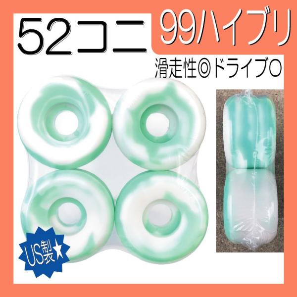 SMBLANKS 52mm/しっとり99A/コニカルシェイプです。ドライブ入ります。★注意★本来もう少し高額な商品ですが、日焼けが発生している場合があるため、価格抑えてあります。使っていれば日焼けは発生してしまうので、まぁいいやって方にお勧...