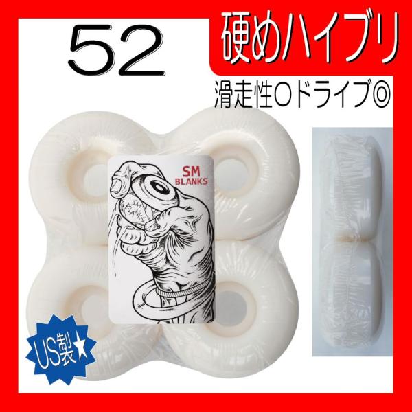 SMBLANKS 52mm/しっとりハード/普通シェイプです。★注意★本来もう少し高額な商品ですが、日焼けが発生している場合があるため、価格抑えてあります。使っていれば日焼けは発生してしまうので、まぁいいやって方にお勧めです。なお、日焼けし...