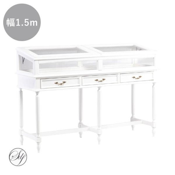 アンティーク調のショーケース■ サイズ情報W 150cm x D 46.5cm x H 94.5-101.5cm引き出し：W 41cm x D 36cm x H 6.5 cm■注意事項天板はガラス板となりますが、側面の4面はアクリル板となり...