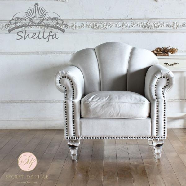 印象的で個性的なデザインのシェル型ソファ"Shellfa"に憧れのプリンセスのガラスの靴を思わせるシンデレラレッグが登場しました美しい透明感と軽やかな印象で姫系、ゴシックスタイルのお部屋に、また店舗様にも彩を添える煌びやかな1台にシンデレラ...