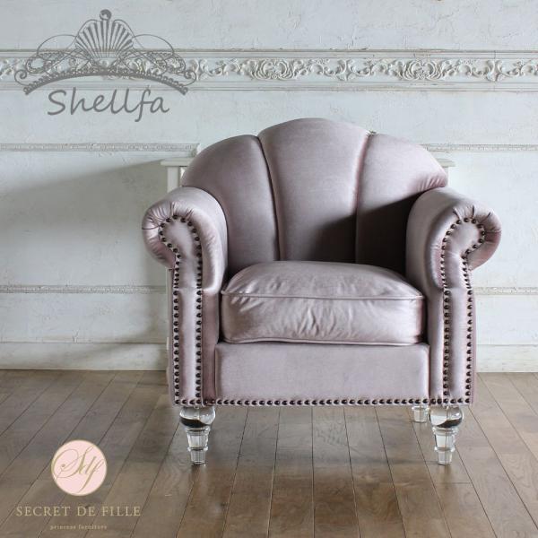 印象的で個性的なデザインのシェル型ソファ"Shellfa"に憧れのプリンセスのガラスの靴を思わせるシンデレラレッグが登場しました美しい透明感と軽やかな印象で姫系、ゴシックスタイルのお部屋に、また店舗様にも彩を添える煌びやかな1台にシンデレラ...