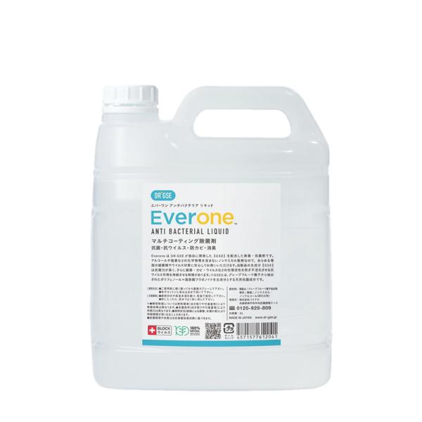 商品情報■商品名：[ Everone ] エバーワン マルチコーティング除菌剤 2L 詰め替え用■容量 : 2L■原材料：精製水・グレープフルーツ種子抽出物■性質：中性・無色・無臭・非引火性　　　　ノンケミカル・アルコールフリー■使用方法:...