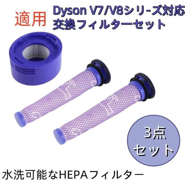 【対応機種 - V8 シリーズ】V8 Absolute+、V8 Fluffy、V8 Fluffy Extra、V8 Fluffy Extra（BLACK）、V8 Fluffy+、V8 Absolute Extra、V8 Animalpro、...