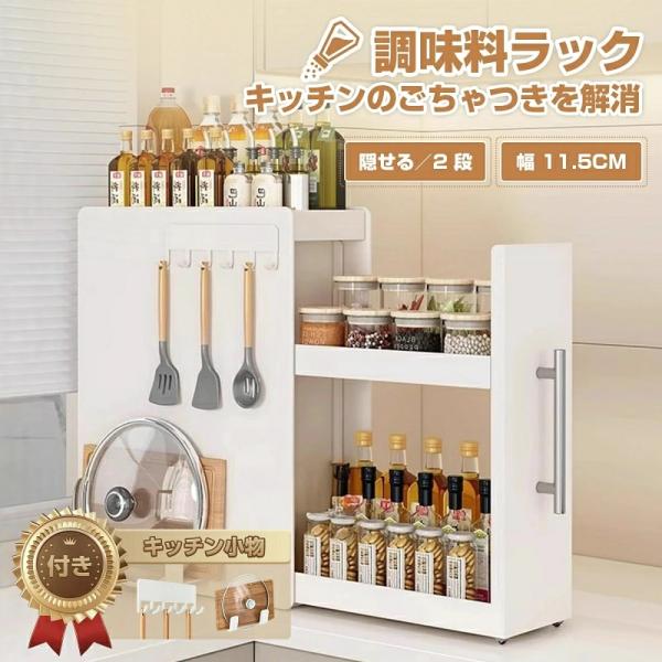 収納ラック キッチン整理用品 調味料ケース 調味料ボトル 調味料入れ ストッカー 整理整頓 片付け 隠せる スパイスラック 見えない 引き出し シンプル