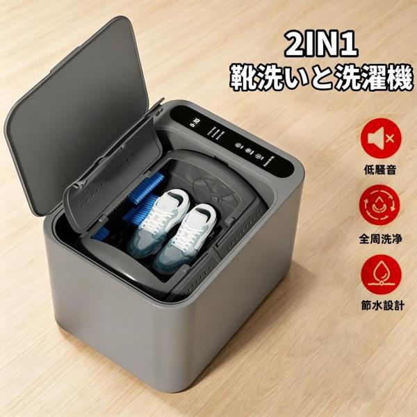 商品仕様機能 靴洗い（スニーカー）＋小物衣類洗濯洗浄方式 360 全周水流＋双方向回転付属ブラシ 交換式シューブラシ 8 本抗菌機能 ブルーライト抗菌サイズ 約 43×33×35cm特徴 静音運転、省エネ、節水適用場所 家庭、寮、旅行先など...