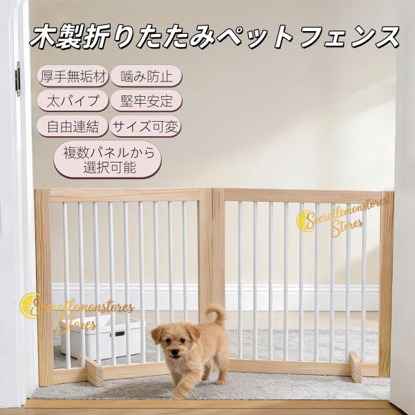 鉄製で、デザインもシンプルなで、どんなお部屋にもマッチします。刺激的なにおいがなく、塗料なども使用していないので赤ちやんにとっても安全・安心です。ペットにもやさしい。【安定感がたっぷり】全木製のペットフェンスに改良を加え、柵の棒部分を鉄製に...