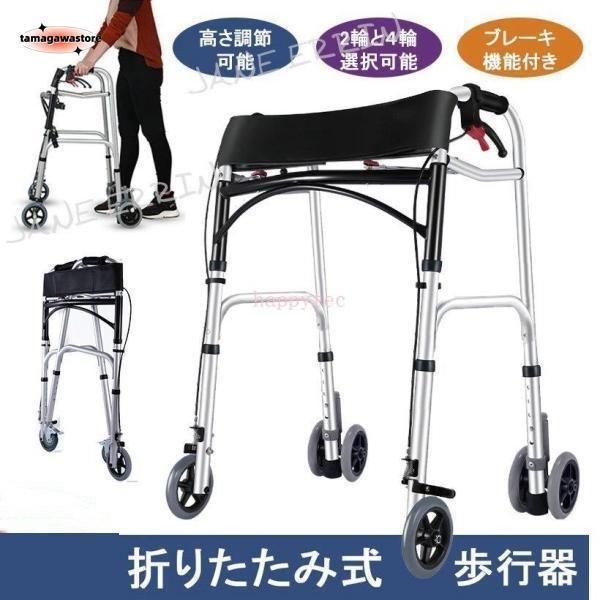 ★アルミ合金,オックスフォードなど素材で作り、質感が良い、非常に軽量。★高さ調節も可能で、小柄な方や、狭い廊下などでも扱いやすいコンパクトモデル。★色々の地面ても軽く使える。★適用場所：家、老人ホーム、病院、スーパー、公園。*ご注意：椅子の...