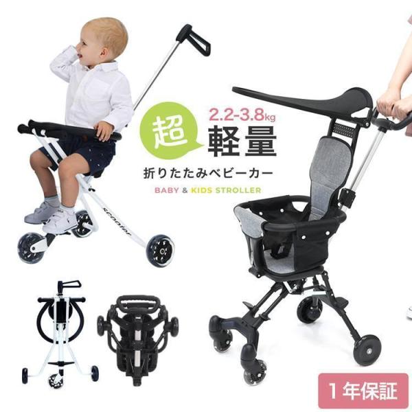 軽量折りたたみ 4輪ストローラー サンルーフ付き軽くてスマートな新しいベビーカーのカタチ「スマートストローラー」スポーティーでお手軽感を追求した3輪タイプは、重さ2.2kgと超軽量で持ち運びラクラク！女性が片手で持てるほど軽いので階段や電車...