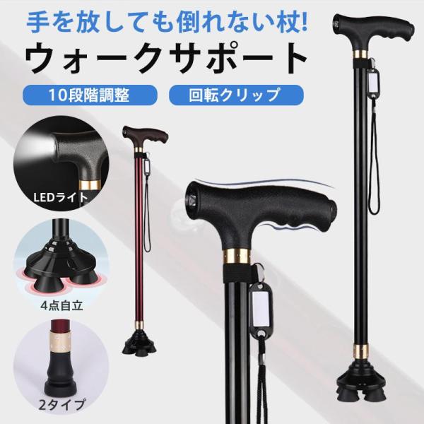 商品詳細:カラー:/ブラック/ワインサイズ:/フリーサイズ★キーワード:アルミ コンパクト 補助ハンドル付き おしゃれ プレゼント 誕生日 ギフト メンズ レディース 歩行補助 登山　取り扱い簡単 握りやすい 歩行補助 自立式 自立杖 ステ...