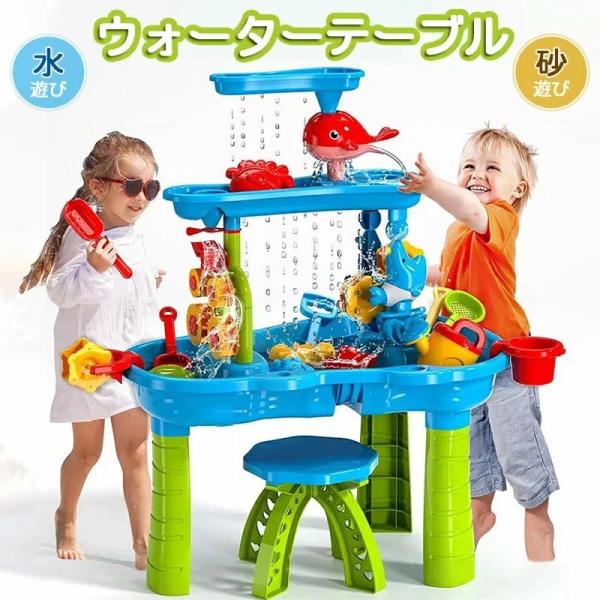 商品情報●商品名：水遊び ウォーターテーブル●タイプ：円形 3段 4段●材質：PP●ご自宅のベランダやお庭でお気軽に水遊びを楽しめます！●お天気の悪い日はお風呂やインアーテラスで。アウトドア・海水浴・潮干狩り・公園、どこでも楽しめる砂遊び・...