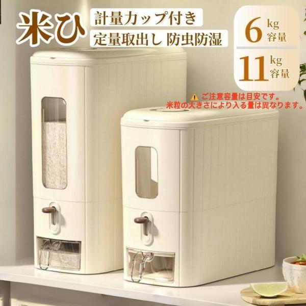 この家庭用防虫・防湿米びつは、2025年新発売の高品質な米びつです。食品級のPPとPET素材を使用しており、安全かつ衛生的にお米を保管することができます。密閉設計により、お米を虫や湿気からしっかりと守り、長期間にわたり新鮮さを保ちます。白色...