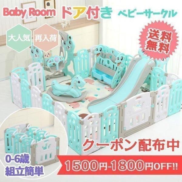 大好評 ベビーサークル ベビーゲート 扉付き マットプレゼント 赤ちゃんサークル つかまり立ち 折りたたみ 納期は商品情報のところで確認