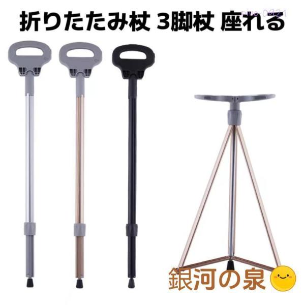 【耐荷重】いつでもどこでもサッと広げて座れる、ステッキ型チェア。スマートなフォルムで約0.7kgと軽量ながら、約150kgの耐荷重で大人でも安心して使用することができます。【持ち運びに便利】持ち運びに便利な折りたたみ式の3脚いす。ハンドルの...