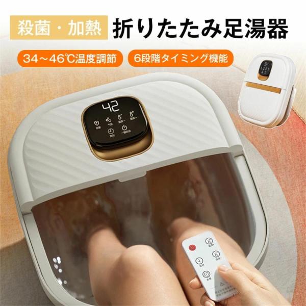 【注意事項】自動電源オフ保護装置を搭載していますので、以下の点をご確認いただけませんか。1.商品を起動する前に、フットバスに適量の水を加えてください。2.足湯フットバスは平らな所に置いてお願いします。3.60℃を超える水を加えないでください...