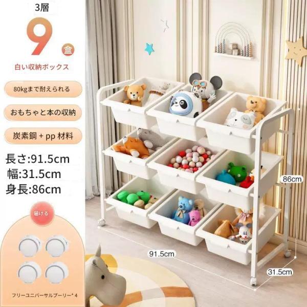 【商品仕様】サイズ（約）：奥行36×幅94×高さ86cm重量（約）：3.6kg耐荷重：全体/約80kg 　1ボックス辺り/約1kg【商品説明】「見せる収納」でスッキリとおしゃれに整理整頓子供の目線で片付けが出来るので、進んで片付けをすること...
