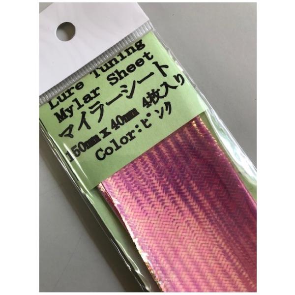 マイラーシートは、網目状に編まれたティンセルが乱反射することにより、様々なフィッシュイーターに強烈にアピールするルアーチューニング用のシートです。150ｍｍＸ40ｍｍサイズで裏面に粘着テープが貼り付けてありますのでお好きなサイズにカットして...