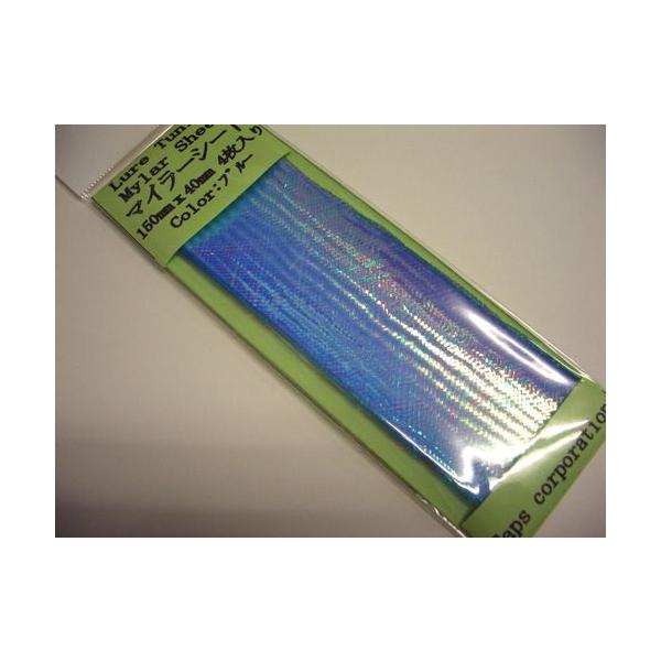 マイラーシートは、網目状に編まれたティンセルが乱反射をすることにより、様々なフィッシュイーターに強烈アピールするルアーチューニング用のシートです。裏面に粘着テープが貼り付けて有りますので、お好きなサイズにカットして、そのまま簡単にルアー（ス...