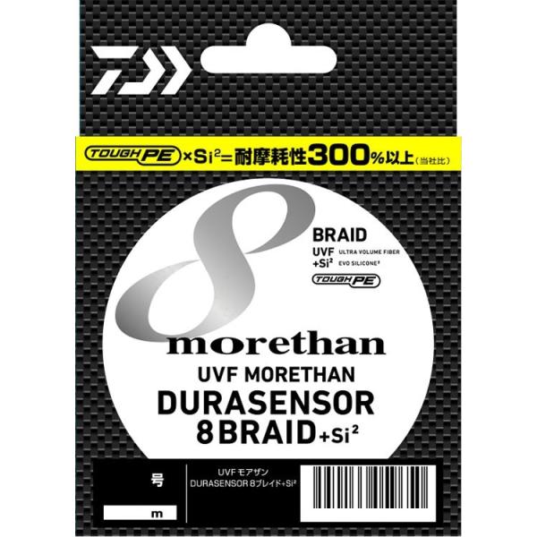 信頼のモアザン×8が圧倒的耐摩耗性「デュラセンサー」にパワーアップ。    TOUGH PExNEW Evo Silicone?＝耐摩耗性300％以上（当社比）    圧倒的スペックと低価格    こだわりのラインアップ    200mを新...