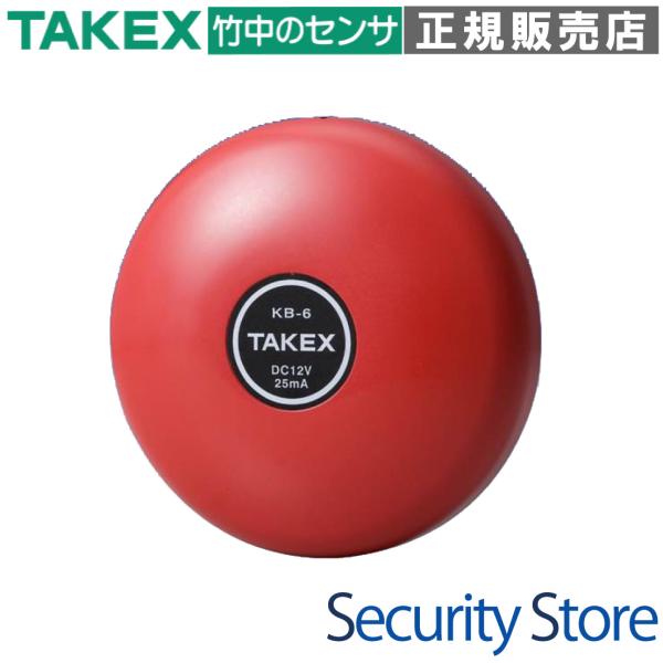 【通常在庫品】通常在庫品です。万一在庫切れの場合にはご連絡致します。警報ベル KB-6-24 は、侵入者を大音量で威嚇し、周囲に異常を知らせる防犯アラームです。セキュリティシステムに欠かせない防犯対策として、事務所や店舗、建築物など屋内への...