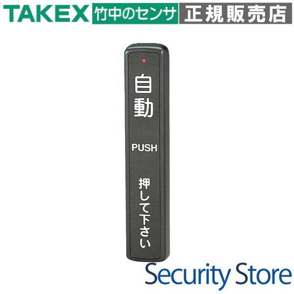 【通常在庫品】通常在庫品です。万一在庫切れの場合にはご連絡致します。ワイヤレスタッチスイッチDAW-71Bは、タッチ操作で簡単に信号を送信できる無線スイッチです。デジタルパルス符号伝送方式を採用し、安定した信号通信を実現。電波干渉を防ぐ2種...