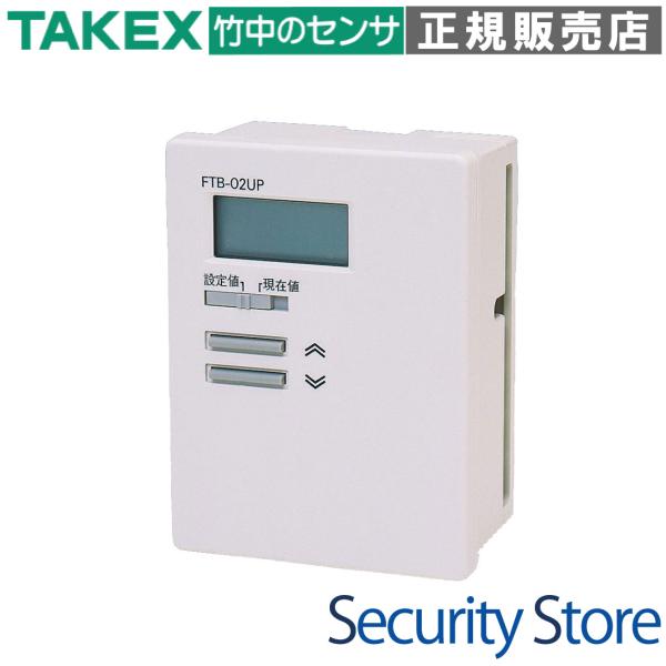 TAKEX（竹中エンジニアリング）製デジタルサーモ「FTB-02DN」は、冷凍・冷蔵庫や薬品保管庫の内部温度を24時間体制で精密に監視する、1CH用の下限監視システムです。【主な特徴】■高精度な下限温度監視-40℃から+40℃までの広範囲に...