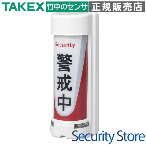 【概要】メーカー名：TAKEX（竹中エンジニアリング）正式名称：セキュリティシグナル型番：TO-810設置場所・用途：屋内・屋外（防雨構造）、店舗や倉庫、駐車場の犯罪抑止・警戒中の明示・夜間の照明兼ねた防犯対策【主要機能・特徴】■高輝度LE...