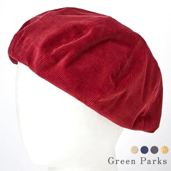 [ベロアベレー]★在庫処分！半額セール★無くなり次第終了の超お買い得セール！Green Parks（グリーンパークス）より、あたたかみのあるコーデュロイ生地で仕立てたベレー帽。ふっくらとしたボリューム感のあるシルエットで、さりげない小顔効果...